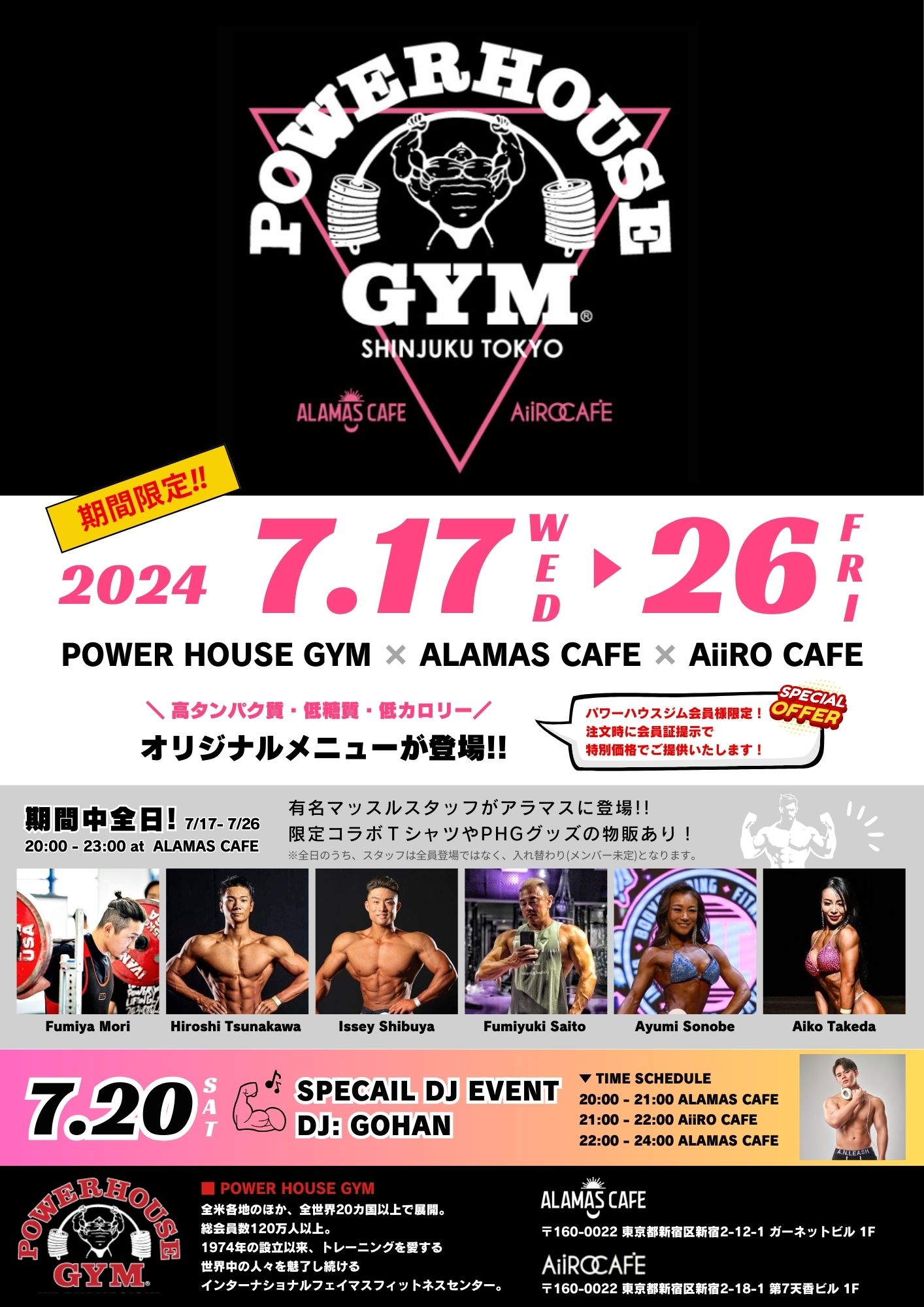 [スペシャルコラボ実施] POWER HOUSE GYM × ALAMAS CAFE × AiiRO CAFE - AiSOTOPE LOUNGE