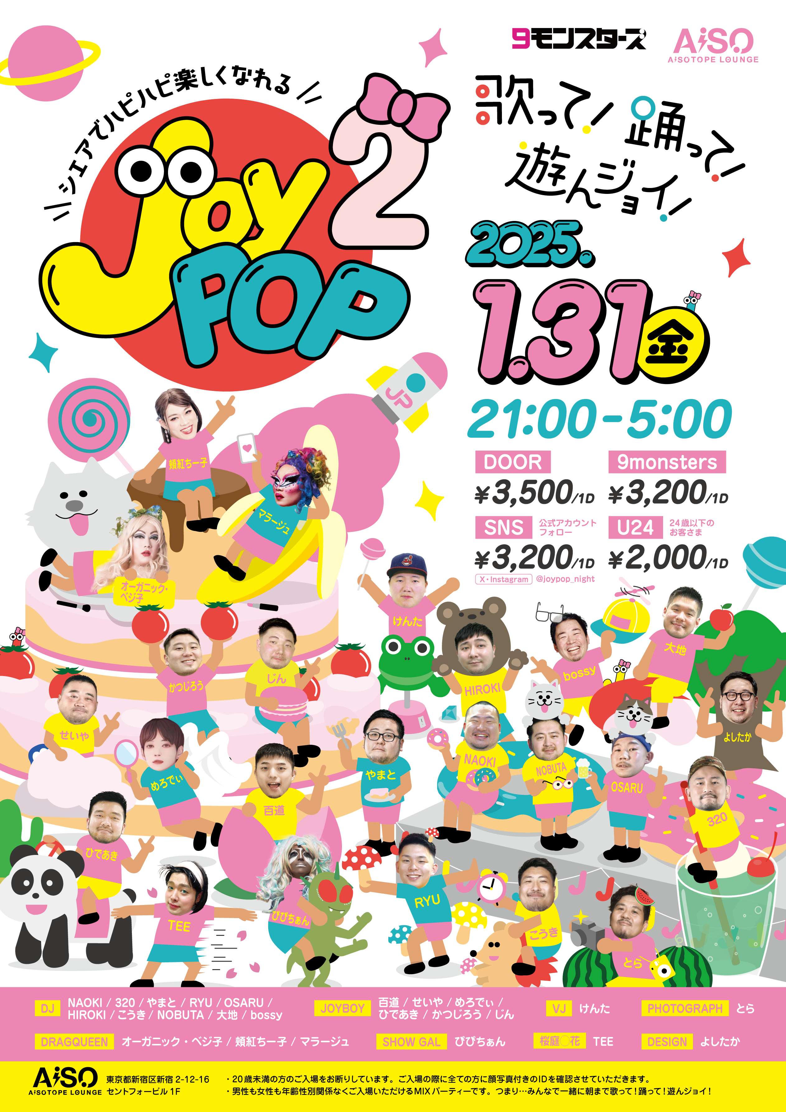 Joy POP2 - AiSOTOPE LOUNGE
